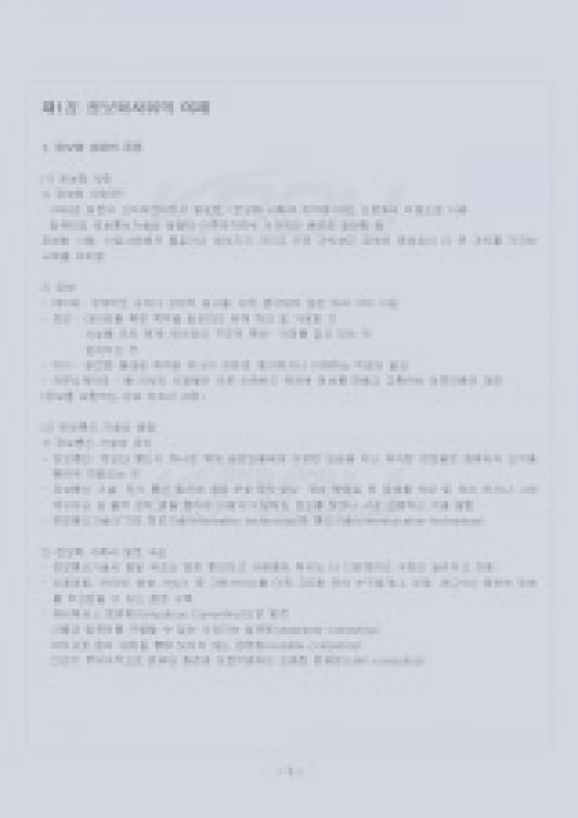 2쪽 미리보기
