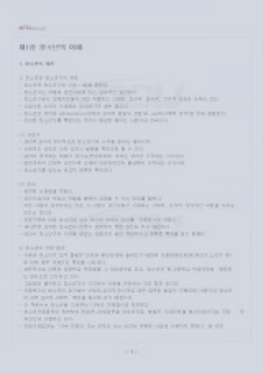 2쪽 미리보기