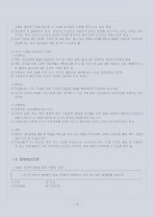 5쪽 미리보기