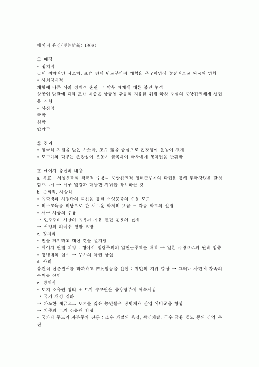 [2016방통대 세상읽기와논술 A형]가족,지인 또는 역사적 인물들 중 자신이 존경하는 한 사람을 택해 생애와 존경하는 이유서술! 방통대중간과제물 존경하는인물서술[방송통신대중간과제물]존경하는인물 서술[방통대