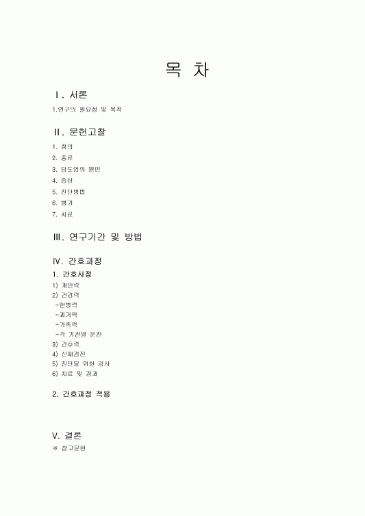 담도암 케이스
