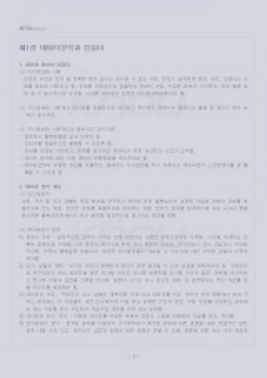 2쪽 미리보기