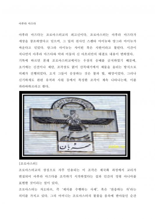 자동차 공학 - 하이브리드hybrid와 엔진에 관해