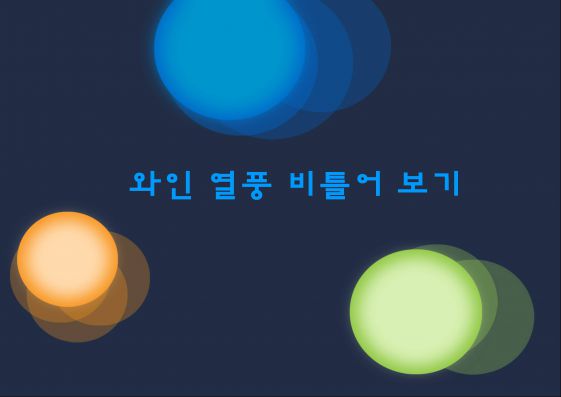 패션유통-인터넷마케팅,마케팅,브랜드,브랜드마케팅,기업,서비스마케팅,글로벌,경영,시장,사례,swot,stp,
