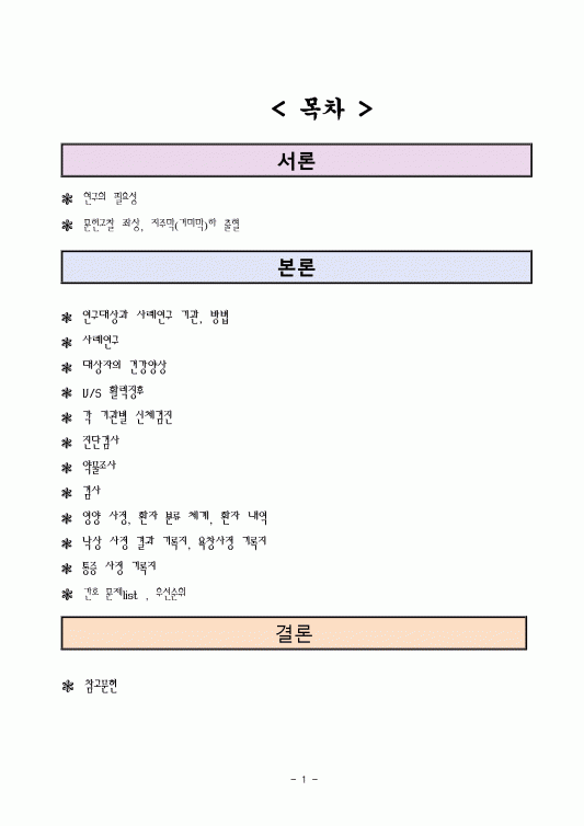 뇌졸중 지주막하 출혈 받은 케이스입니다.