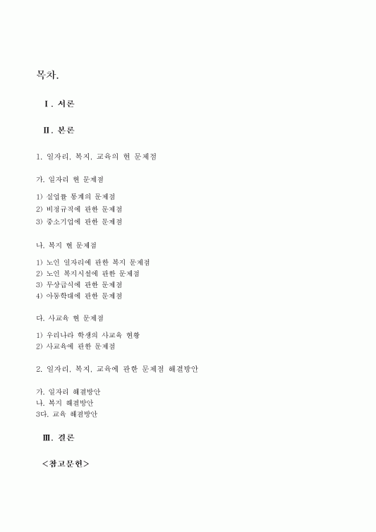 3쪽 미리보기