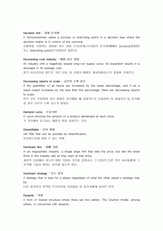 5쪽 미리보기