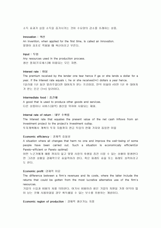 8쪽 미리보기