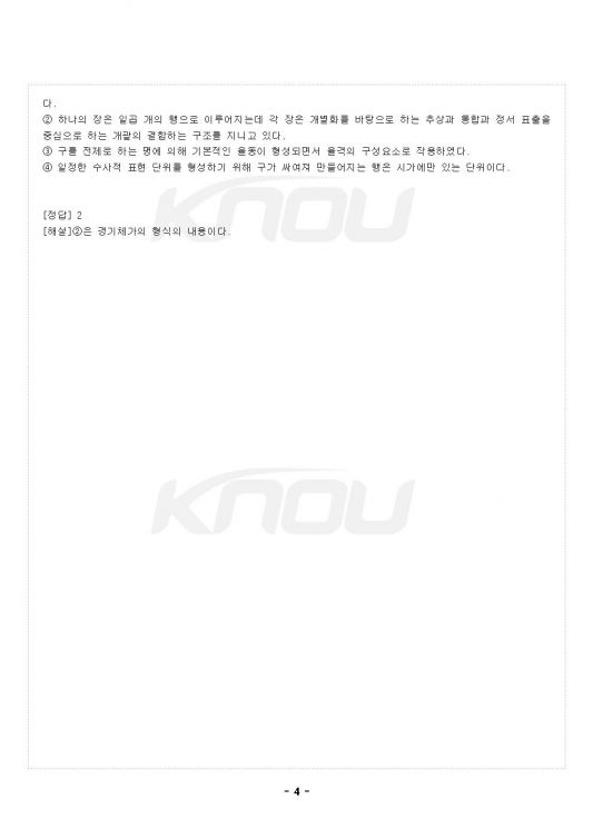 5쪽 미리보기