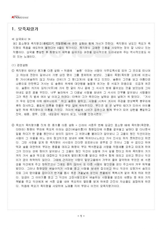 2쪽 미리보기