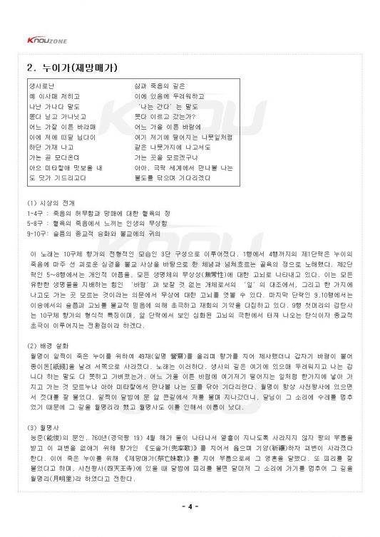 5쪽 미리보기