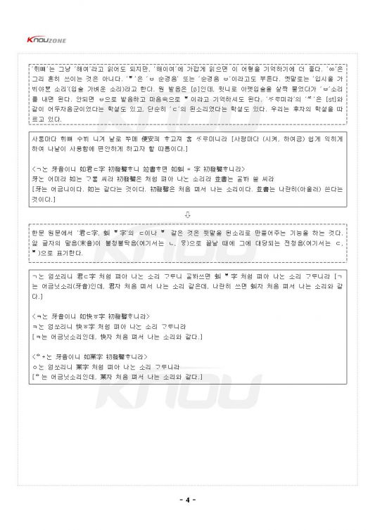5쪽 미리보기