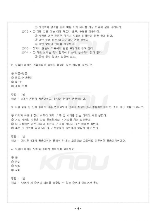 5쪽 미리보기