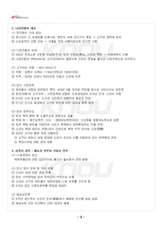 3쪽 미리보기