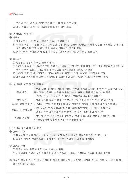 5쪽 미리보기