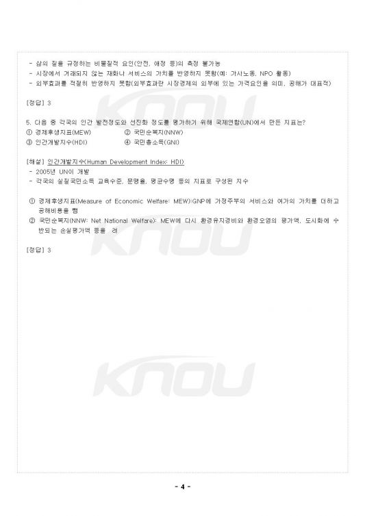 5쪽 미리보기