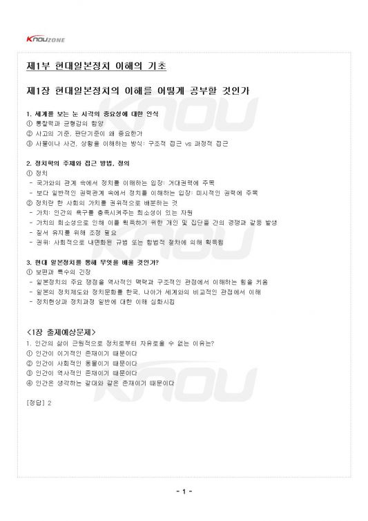2쪽 미리보기