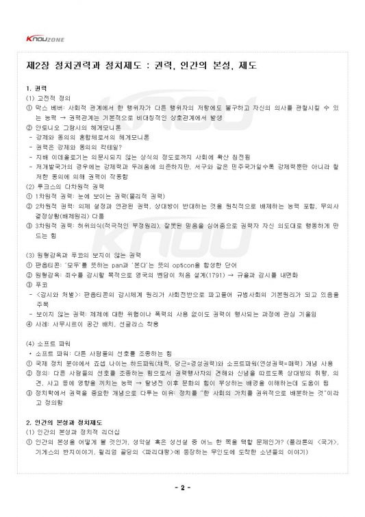 3쪽 미리보기