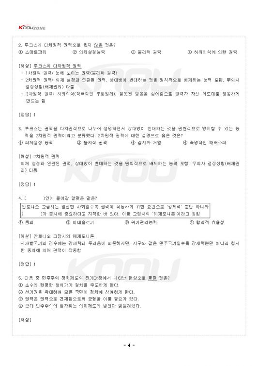 5쪽 미리보기
