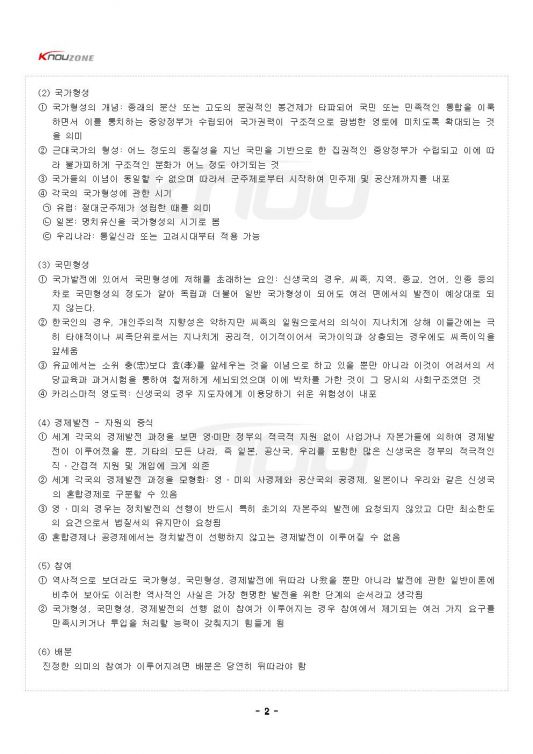 3쪽 미리보기