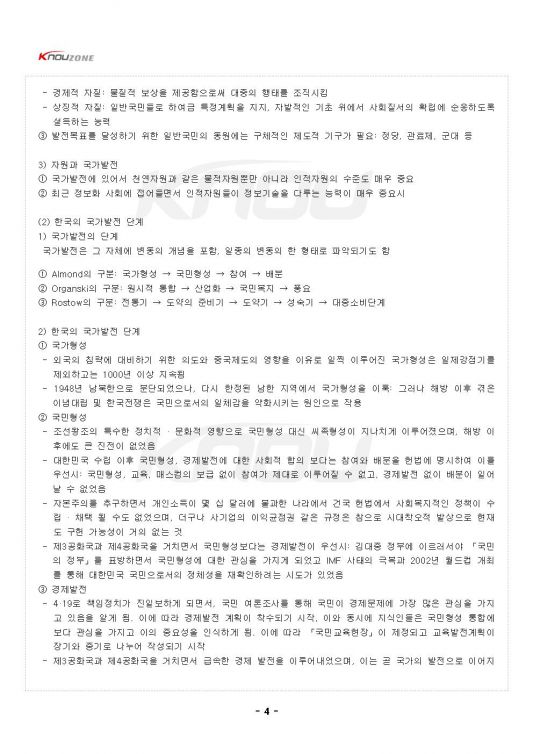 5쪽 미리보기