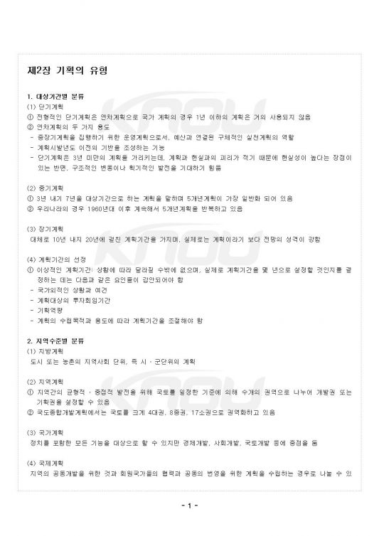2쪽 미리보기