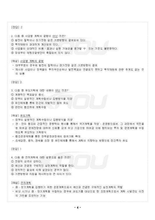 5쪽 미리보기