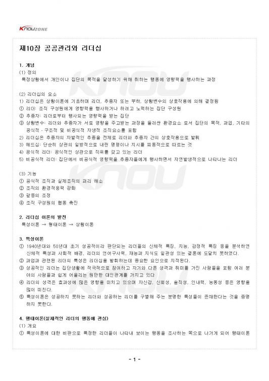 2쪽 미리보기