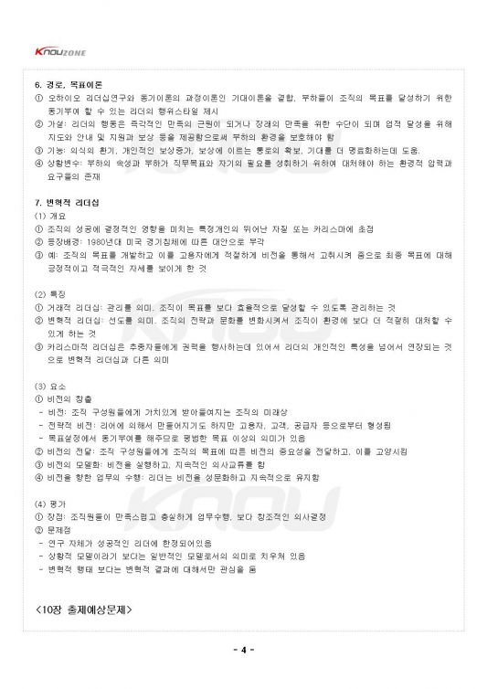 5쪽 미리보기