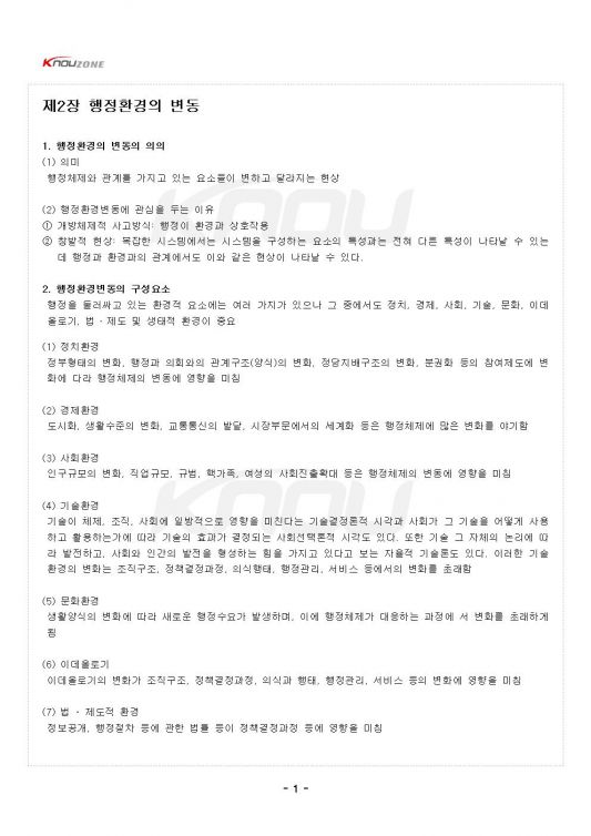 2쪽 미리보기