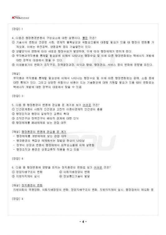 5쪽 미리보기