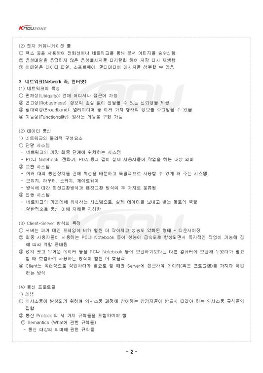 3쪽 미리보기