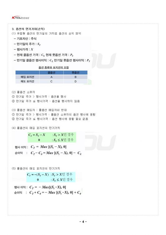 5쪽 미리보기