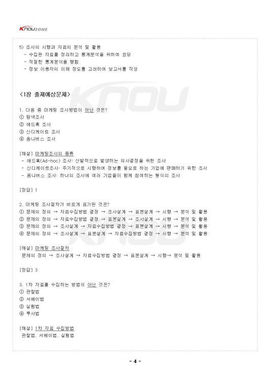 5쪽 미리보기