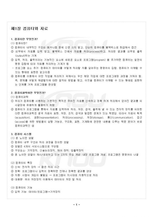 2쪽 미리보기