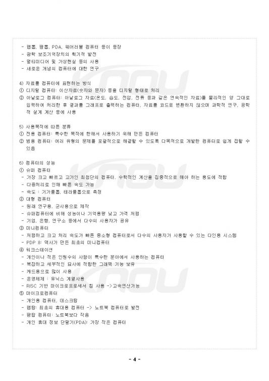 5쪽 미리보기