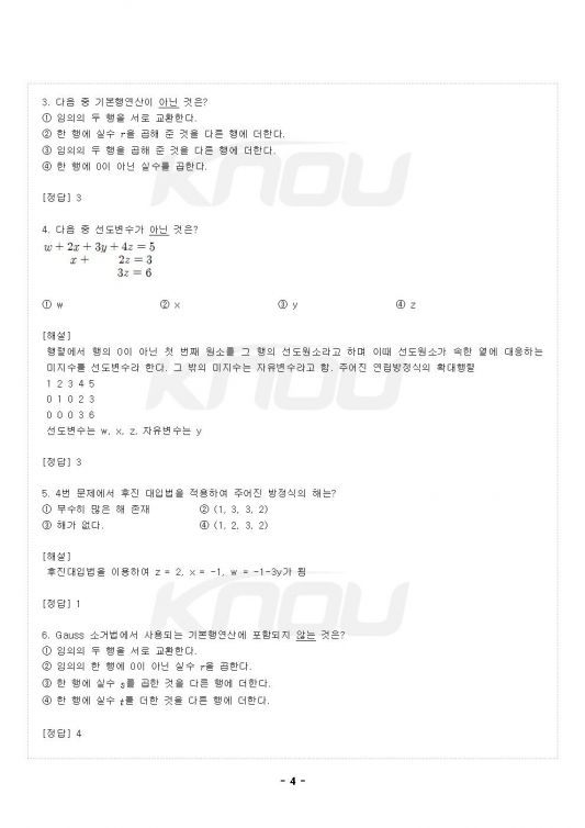 5쪽 미리보기