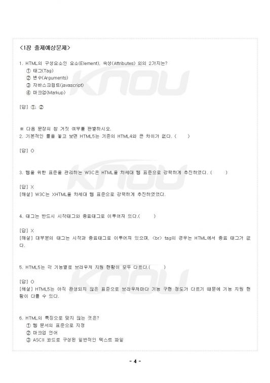 5쪽 미리보기