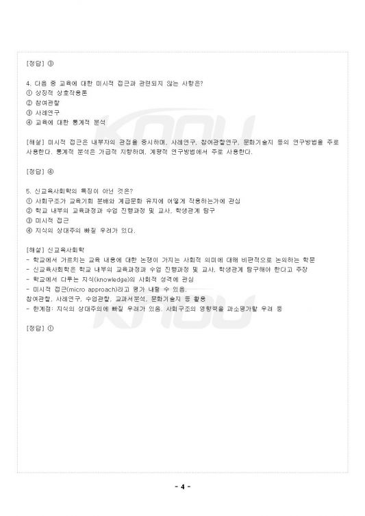5쪽 미리보기
