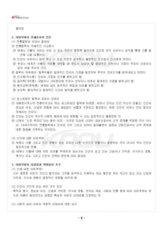 3쪽 미리보기