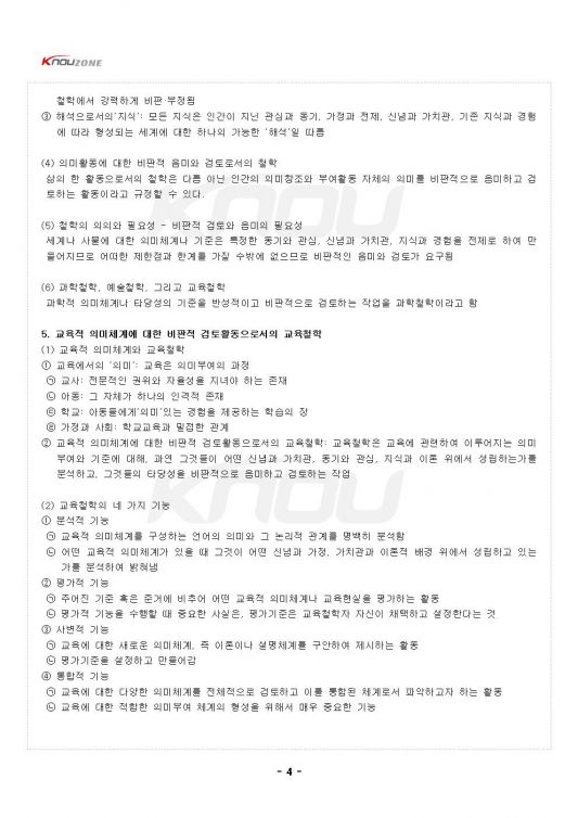 5쪽 미리보기