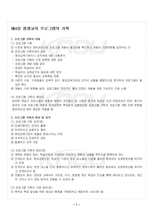 2쪽 미리보기