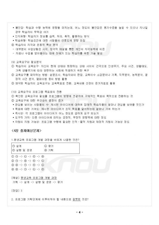 5쪽 미리보기