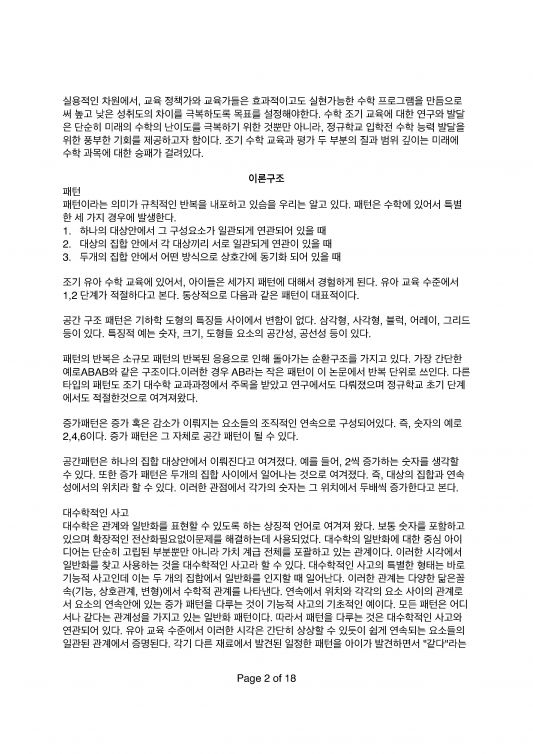 2쪽 미리보기