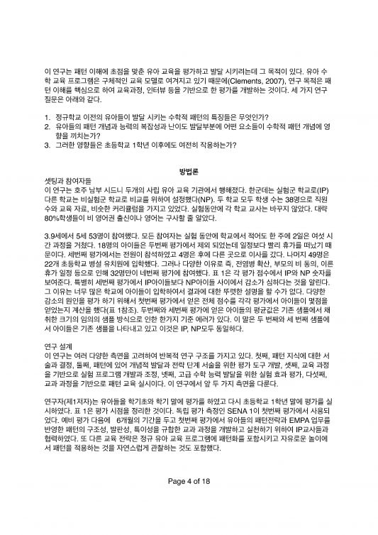 4쪽 미리보기