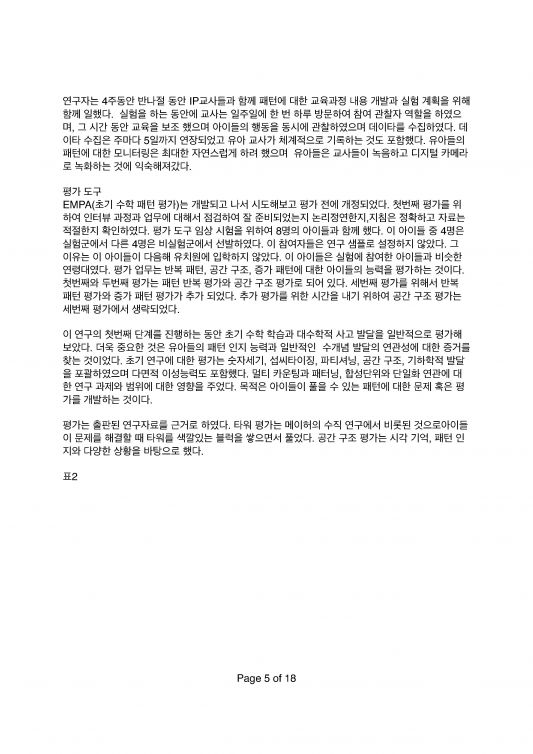 5쪽 미리보기