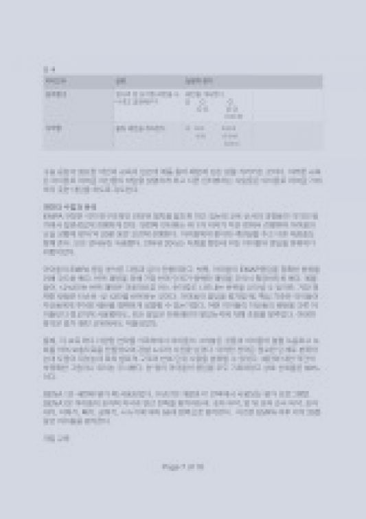 7쪽 미리보기