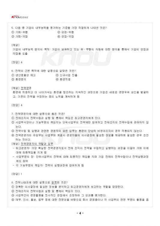 5쪽 미리보기
