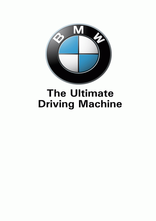[국제경영전략론] BMW