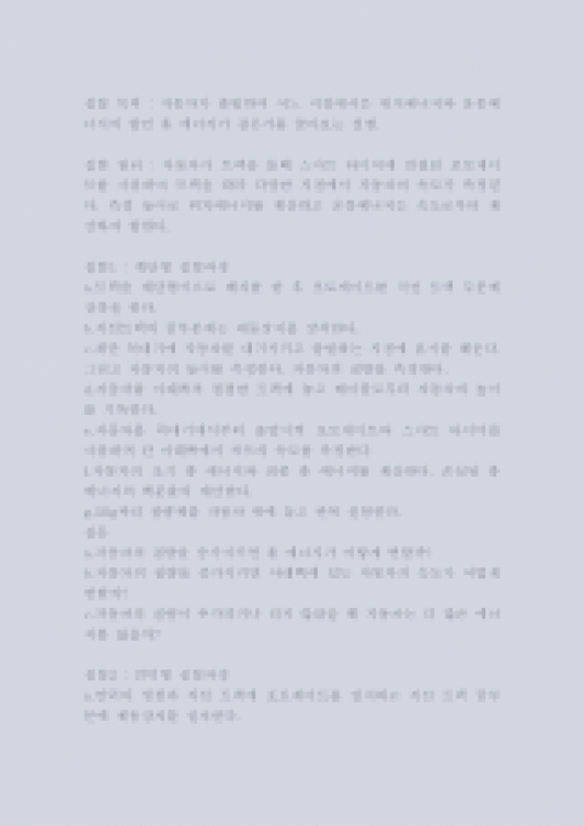 2쪽 미리보기